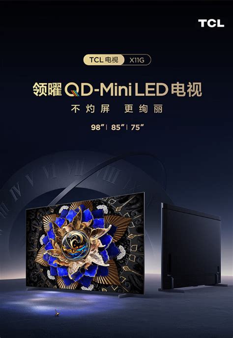 Tcl X11g Tv Released Starting From 19 999 Yuan 5184 Miniled Partitions 5000nit Peak Brightness