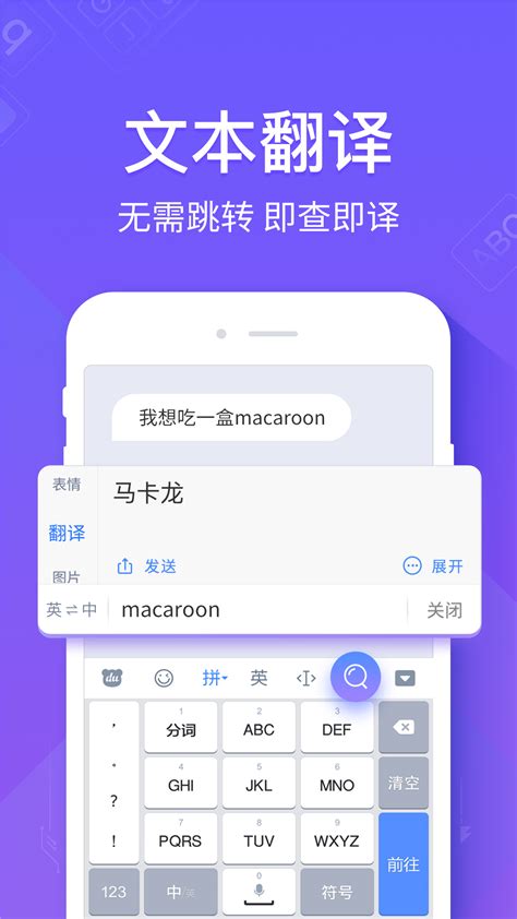 baidu adds voice text translation functions to its input mobile app