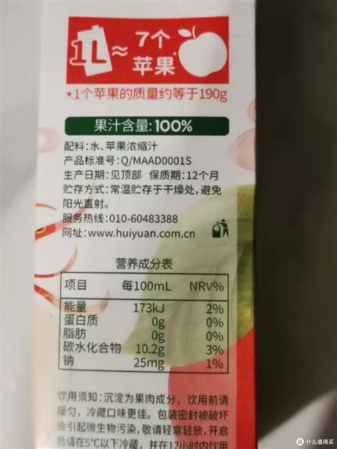 轻上，游赴，汇源三款苹果汁深度测评果汁饮料什么值得买
