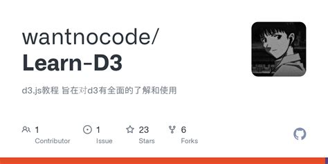 GitHub wantnocode Learn D d js教程 旨在对d 有全面的了解和使用