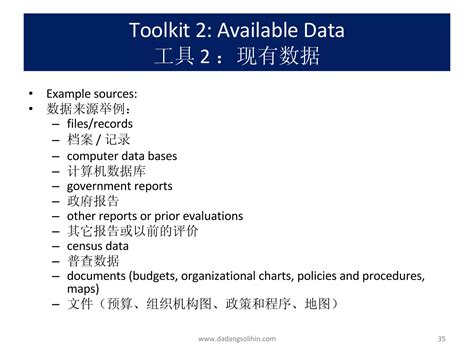 Selecting And Constructing Data Collection Instruments 选择和构建数据收集工具 Ppt