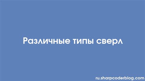 Различные типы сверл Sharp Coder Blog