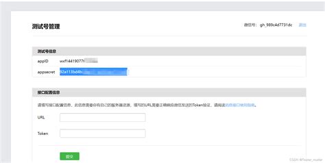 接口测试 postman发送带参数的get请求 postman怎样调用 包含token的get请求 csdn博客