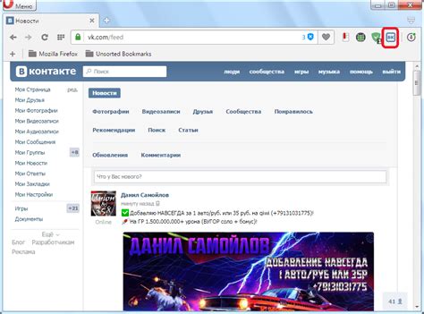 Расширения Оперы для ВКонтакте