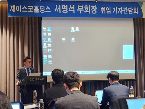 제이스코홀딩스 글로벌 니켈 시장 리더로 도약할 것”