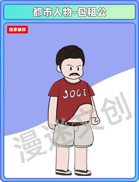 都市人物 第7页 星空素材网