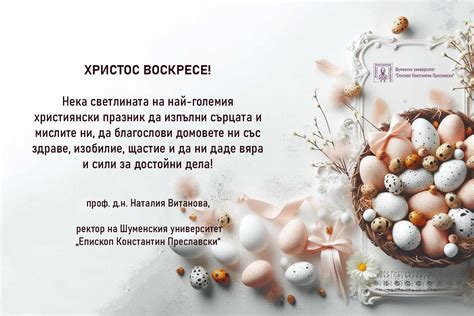 Важн Шуменски университет Епископ Константин Преславски Facebook