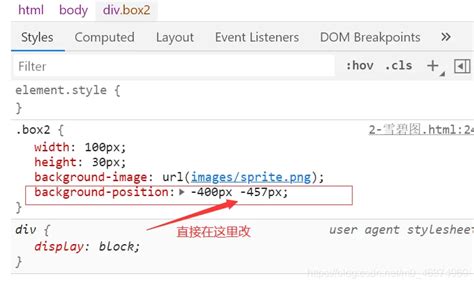 一篇文章教你学会如何使用css中的雪碧图（css sprite） 阿里云开发者社区