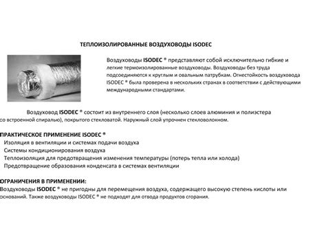 Купить гибкий воздуховод Isodec 160 в Минске, цена оптовая