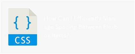 如何有效管理 Flexbox 專案之間的間距？ Css教學 Php中文網