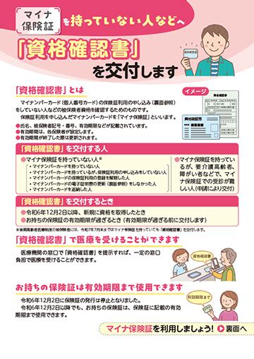 「資格確認書」を交付します 株式会社東京法規出版