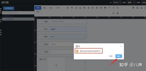 【java一键生成神器】5分钟搞定springboot And Vue项目! 知乎 【java一键生成神器】5分钟搞定springboot And Vue项目! 知乎
