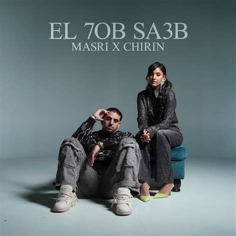 El 7ob Sa3b Youtube Music