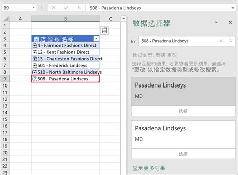 访问 excel 中的 power bi 精选表 power bi microsoft learn