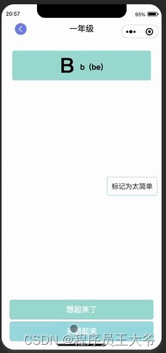 【毕业设计课程设计】基于微信小程序的在线学习系统设计与实现（源码文章） 含java Web管理端 初学教程