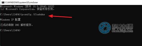怎么刷新dns缓存 刷新dns缓存命令及方法 科技师