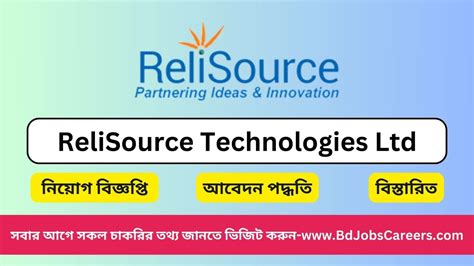 Relisource Technologies Ltd Job Circular 2025 Bd Jobs Careers