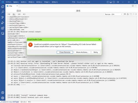 Vscode 使用ssh远程链接服务器时报错 Downloading Vs Code Server Failedssh