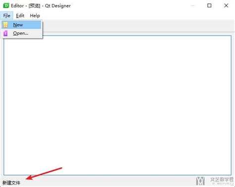 使用 PyQt 快速搭建带有 GUI 的应用 Qt Designer 文艺数学君