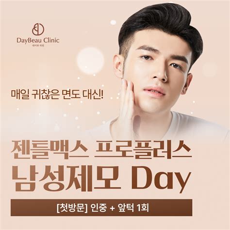 데이뷰의원 마포홍대점 강남언니 1등 성형수술and피부시술 정보앱