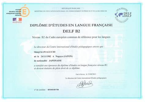 フランスの大学へ留学するためのフランス語をどうやって勉強するといいのか01 Niceなフランス
