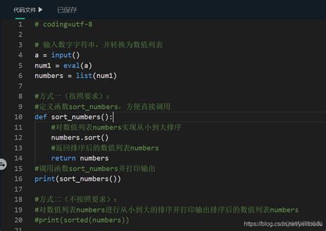 Python 多个函数按顺序运行 Python函数调用顺序mob64ca140ee96c的技术博客51cto博客