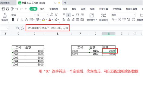 Exceland的用法，excel中and连字符使用小技巧 趣帮office教程网