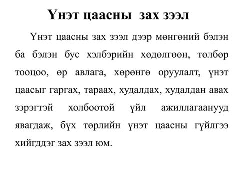 Лекц №4 Санхүүгийн зах зээл Pptx