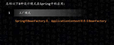 java经典面试题：spring中用到了哪些设计模式？ spring用到的设计模式面试题 csdn博客