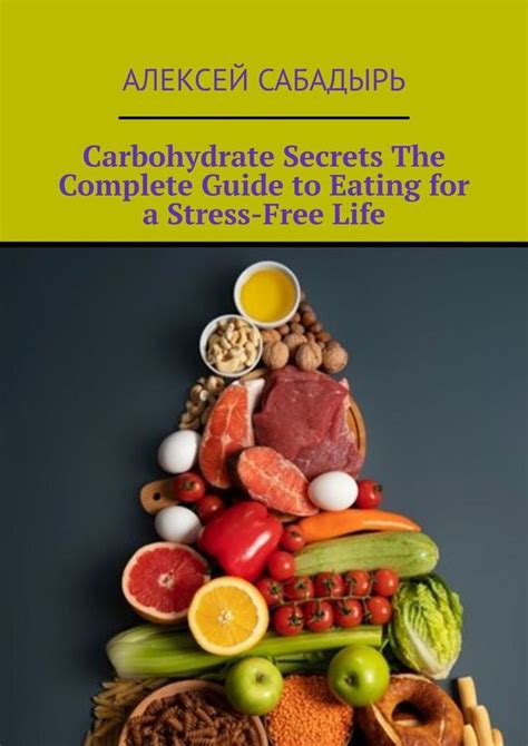 Carbohydrate Secrets The… By Алексей Сабадырь [pdf Ipad Kindle]