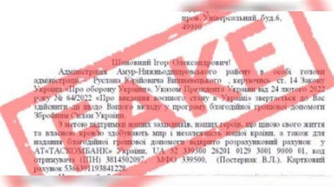 Шахраї збирають гроші під виглядом допомоги ЗСУ Новини Дніпра Дніпро Оперативний