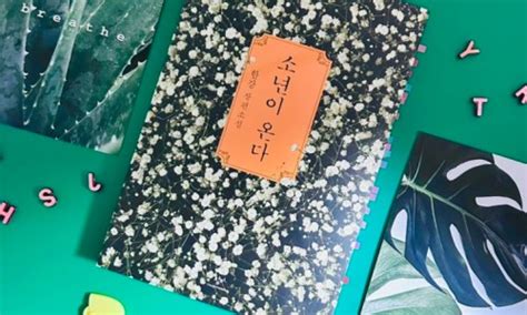 소년이 온다 줄거리 명대사 짧고 좋은 글귀 네이버 블로그