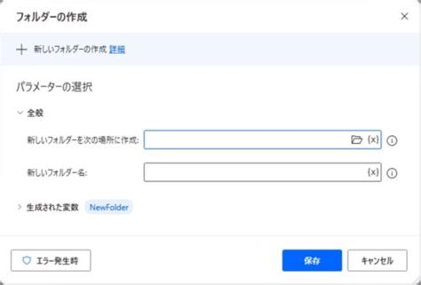 【power Automate Desktop】圧縮ファイルを作成・解凍する方法 Tipstour チップスツアー
