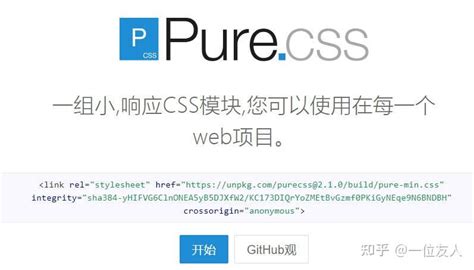 css效率 网站推荐 知乎