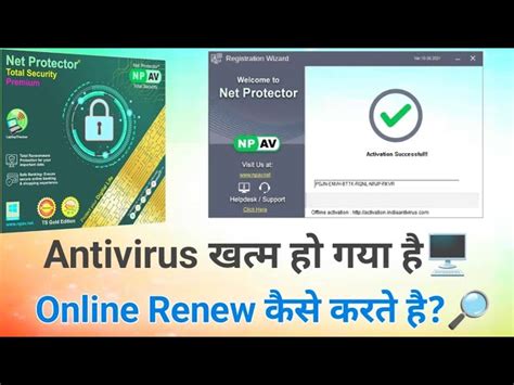 Npav Net Protector Total Security Pc Year Instant Email 57 Off