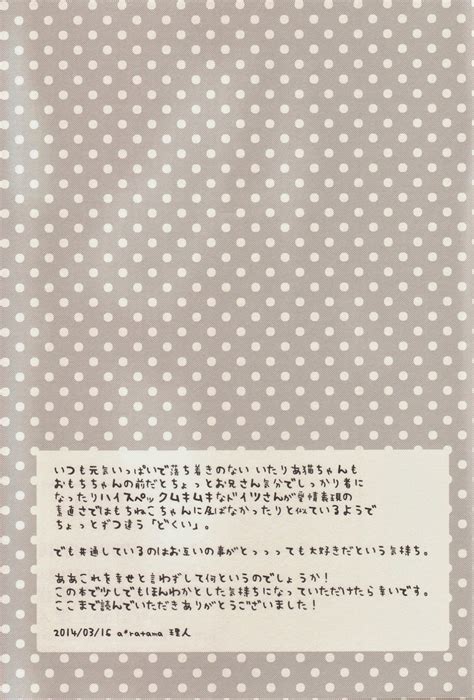 [a ratama masato] mochi neko seikatsu hetalia dj [jp] myreadingmanga
