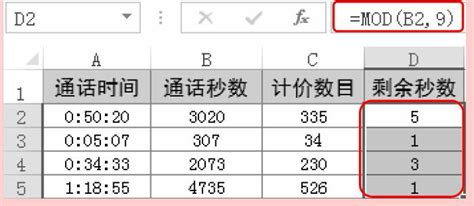Excel舍入函数mod函数的用法和实例教程 天天办公网 Excel舍入函数mod函数的用法和实例教程 天天办公网