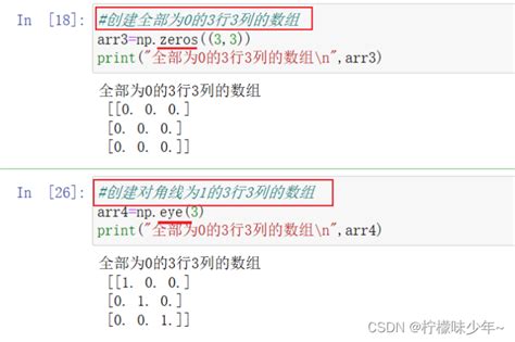 第二章 Numpy计算 Csdn博客