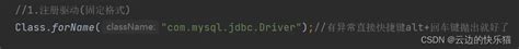 快速解决：loading class `com mysql jdbc driver‘ this is deprecated the new