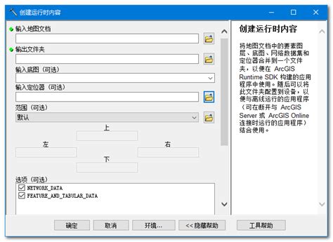 geodatabase与gdb的相互转换 我也是个傻瓜 博客园