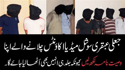 اپنا وصیت نامہ لکھ لیں Youtube