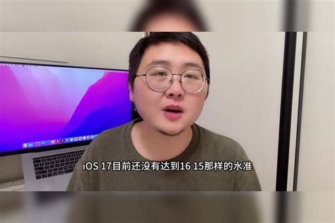 Ios17 2 1正式版，不同机型更新建议
