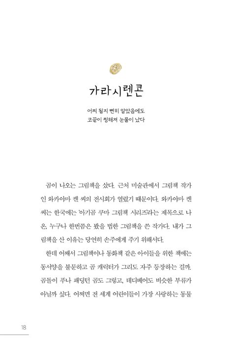 알라딘 미리보기 고독한 미식가의 먹는 노트