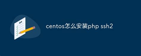 How To Install Php Ssh2 On Centos Centos Phpcn