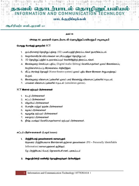 Grade 11 Tm Unit 6 Ict And Society 2022 Pdf Antivirus Software Computing