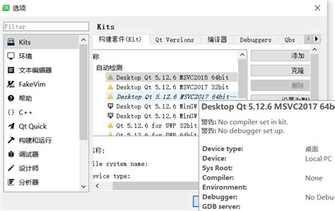 【qt】failed To Retrieve Msvc Environment Fromxxx解决 盐析yuki 博客园
