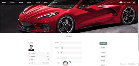 272基于springboot的平安驾校管理系统（报名缴费、课程预约、驾校预约、教练工资、理论题库、试题练习等） Csdn博客