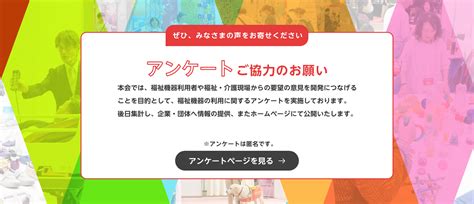 国際福祉機器展（h c r ）