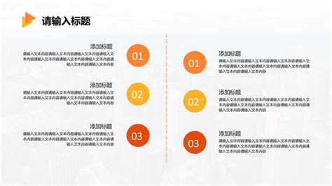 橙色简约商务风行业介绍ppt模板 商务模板 51ppt模板网