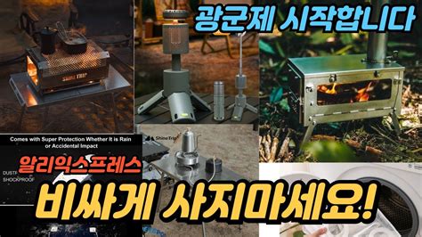 알리가성비 추천템들 한국에서 비싸게 사지마세요 Aliexpress 알리익스프레스 광군제 Youtube